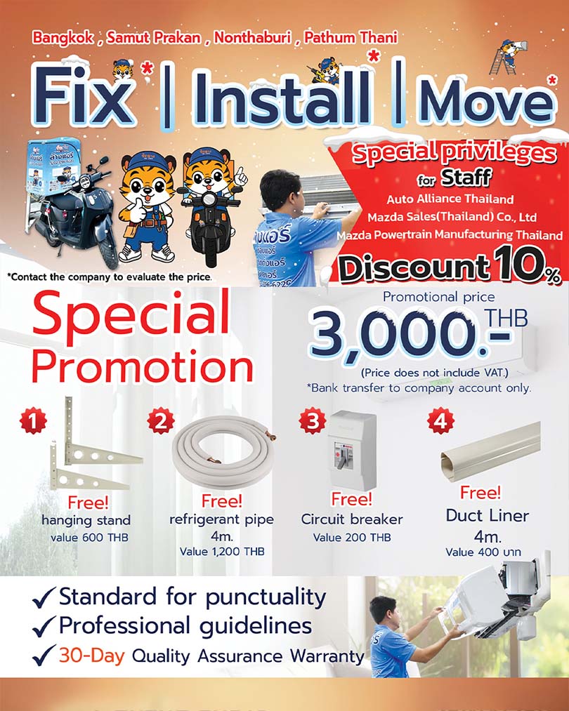 รักช่าง ล้างแอร์ ย้าย ติดตั้ง โดยช่างมืออาชีพ กรุงเทพฯ